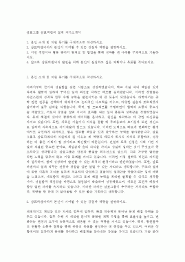 삼표그룹 삼표피엔씨 설계 자기소개서-1페이지