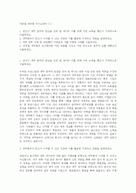 에듀윌 재무팀 자기소개서 (1)-1페이지