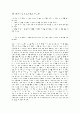 대웅제약_ETC영업-로컬MR(경남) 자기소개서-1페이지