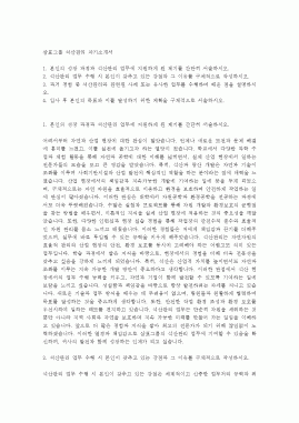 삼표그룹 석산관리 자기소개서-1페이지