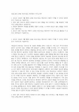 삼표그룹 신대원 예산사업소 현장관리 자기소개서-1페이지