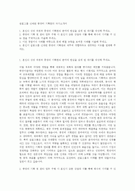 삼표그룹 신대원 중장비 기획관리 자기소개서-1페이지