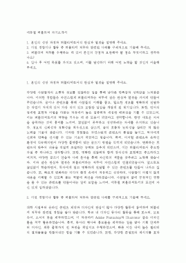 에듀윌 퍼블리셔 자기소개서-1페이지