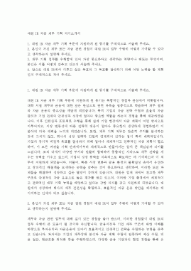 대원 IR 자금 재무 기획 자기소개서-1페이지