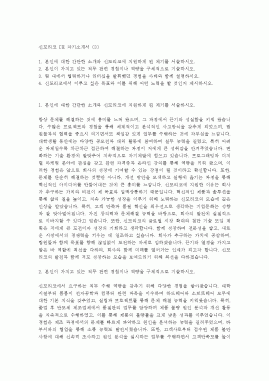 신도리코 CE 자기소개서 (3)-1페이지