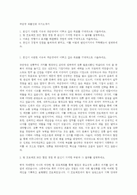 국순당 대졸인턴 자기소개서-1페이지