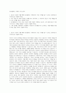 만나플래닛 기획직 자기소개서-1페이지