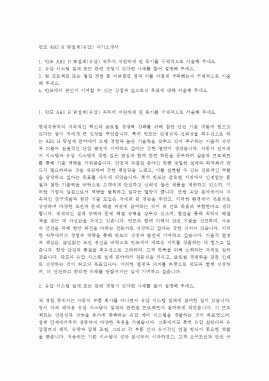 만도 ABS H W설계(유압) 자기소개서-1페이지