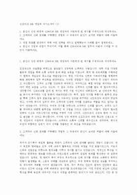 신도리코 MR 영업직 자기소개서 (1)-1페이지