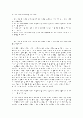 에드워드코리아 Marketing 자기소개서-1페이지