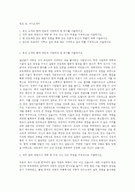 만도 AI 자기소개서-1페이지