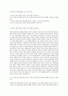 에디슨이브이_총무조달팀 신입 자기소개서-1페이지