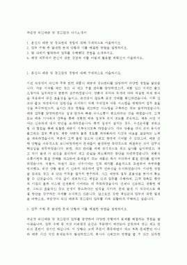 국순당 와인배송 및 창고관리 자기소개서-1페이지