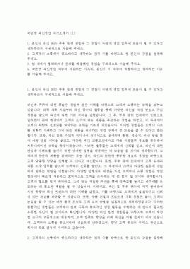 국순당 와인영업 자기소개서 (1)-1페이지