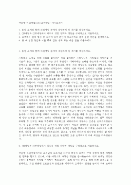 국순당 와인영업(ON_OFF채널) 자기소개서-1페이지