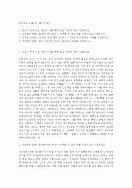 국악방송 문화사업 자기소개서-1페이지