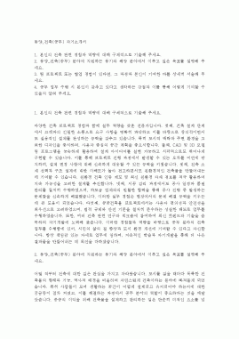 동양_건축(공무) 자기소개서-1페이지