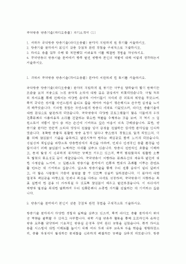 국악방송 방송기술(라디오송출) 자기소개서 (1)-1페이지