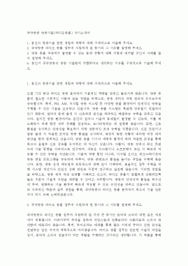 국악방송 방송기술(라디오송출) 자기소개서-1페이지