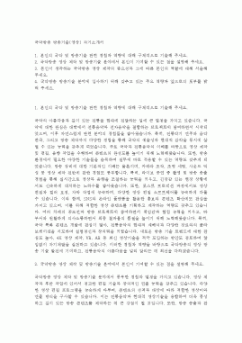 국악방송 방송기술(영상) 자기소개서-1페이지
