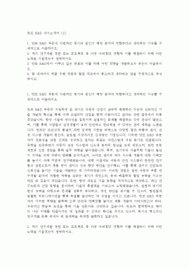 만도 R&D 자기소개서 (2)-1페이지