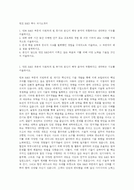 만도 R&D 학사 자기소개서-1페이지