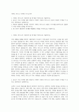 에뛰드 하우스 마케팅 자기소개서-1페이지