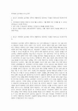 국악방송 심의‧행정 자기소개서-1페이지