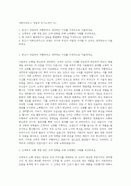 에뛰드하우스 영업직 자기소개서 (2)-1페이지
