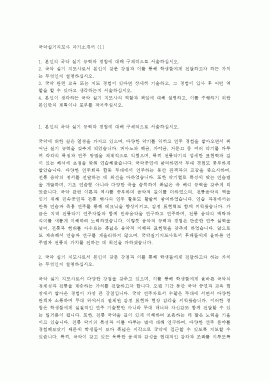 국악실기지도사 자기소개서 (1)-1페이지
