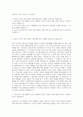 신도리코 시각 디자이너 자기소개서-1페이지