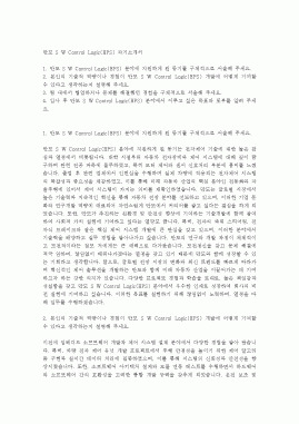 만도 S W Control Logic(EPS) 자기소개서-1페이지