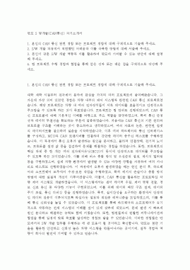 만도 S W개발(CAN통신) 자기소개서-1페이지