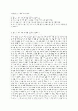 에릭슨엘지 기획직 자기소개서-1페이지