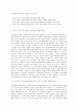 에릭슨엘지 소프트웨어 개발자 자기소개서-1페이지