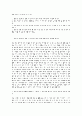 삼표피앤씨 생산관리 자기소개서-1페이지