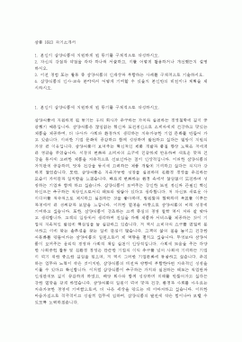삼품 HRD 자기소개서-1페이지