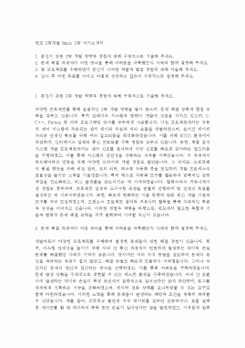 만도 SW개발 Basic SW 자기소개서-1페이지