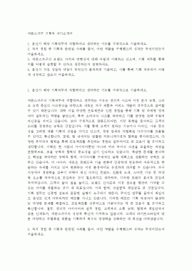 에몬스가구 기획직 자기소개서-1페이지