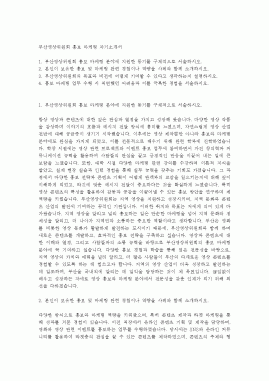 부산영상위원회 홍보 마케팅 자기소개서-1페이지