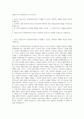 에몬스가구 리빙큐레이터 자기소개서-1페이지