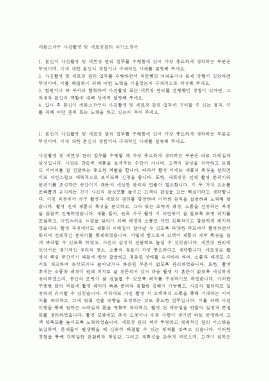 에몬스가구 사진촬영 및 세트장관리 자기소개서-1페이지