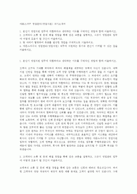에몬스가구 영업관리(영업지원) 자기소개서-1페이지