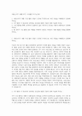 에몬스가구 제품(가구) 사진촬영 자기소개서-1페이지