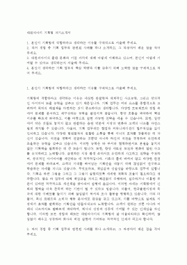 대원씨아이 기획팀 자기소개서-1페이지