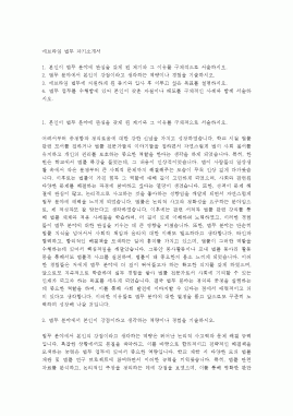 에브라임 법무 자기소개서-1페이지