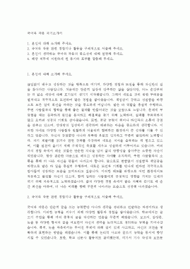 국어와 작문 자기소개서-1페이지