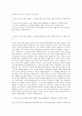 에브라임 외식매니저 일반외식 자기소개서-1페이지