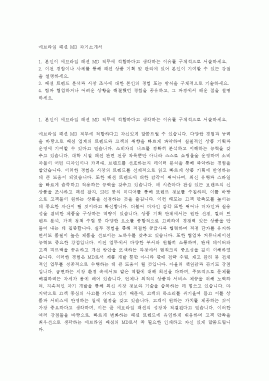에브라임 패션 MD 자기소개서-1페이지