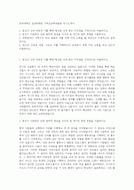 단국대학교 일반대학원 기타소속학과없음 자기소개서-1페이지